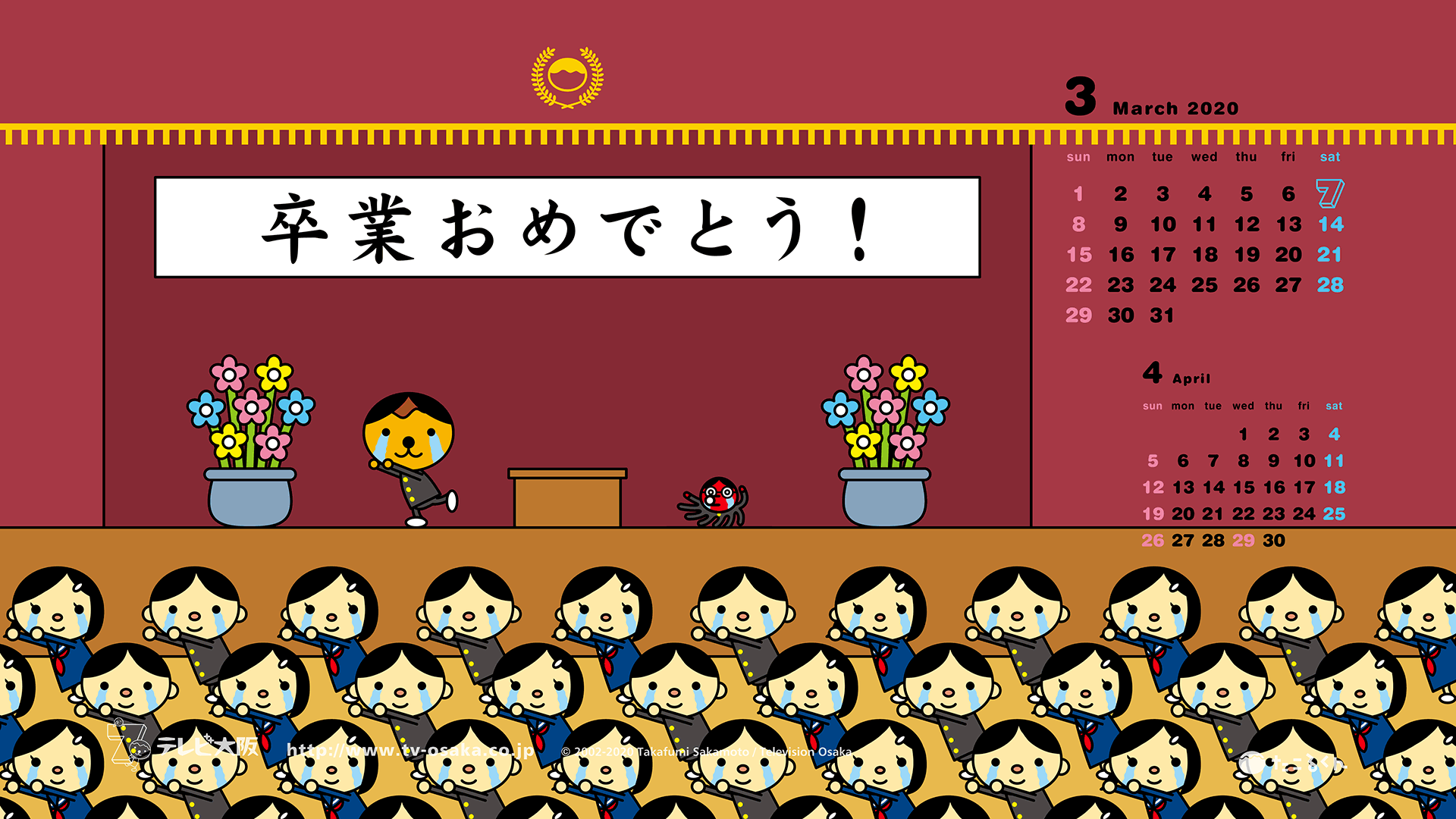 TVO テレビ大阪たこるくんワールド