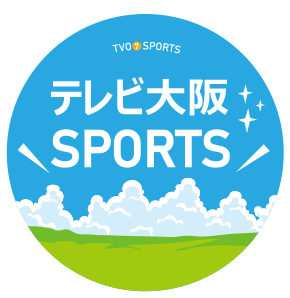 TVO テレビ大阪 | スポーツ