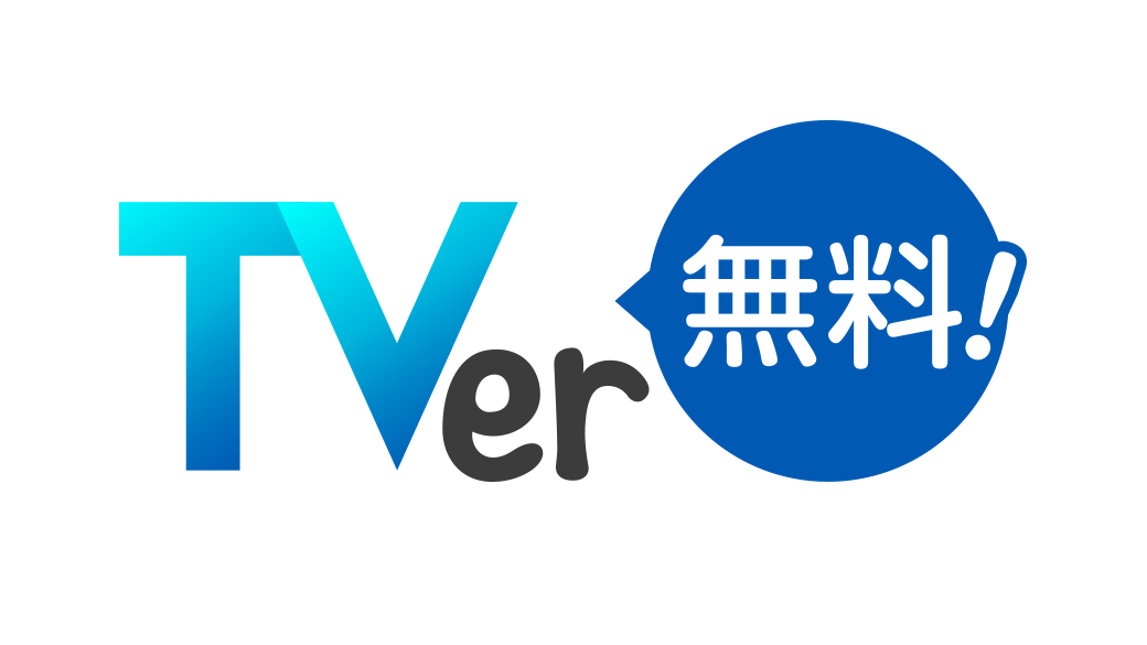 ボクらの恋愛シェアハウス | TVO テレビ大阪