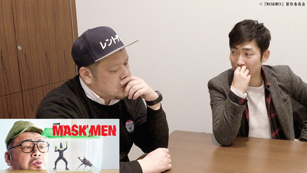 ドラマ25「MASKMEN（マスクメン)」 | TVO テレビ大阪