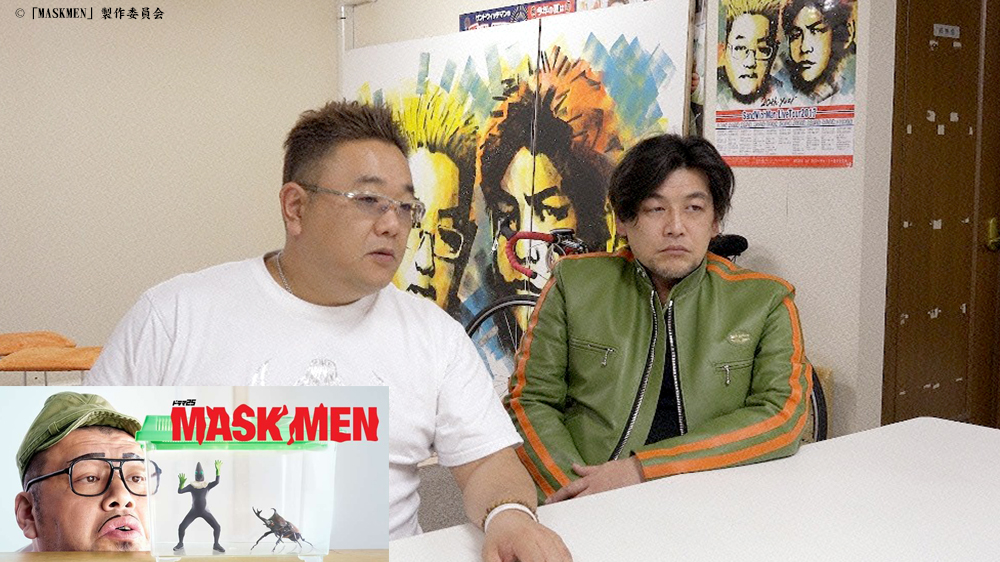 ドラマ25「MASKMEN（マスクメン)」 | TVO テレビ大阪